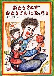 YESASIA: otousan ga otousan ni natsuta hi ehon kodomo no hiroba ...