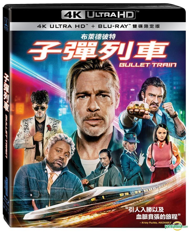 YESASIA : 子彈列車 (2022) (4K Ultra HD + Blu-ray) (台灣版) Blu-ray - 畢彼特, Joey King, 得利影視股份有限公司 (TW ...
