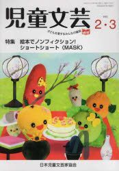 YESASIA : jidou bungei 67 7 67 7 ehon de nonfuikushiyon shiyo to shiyo ...