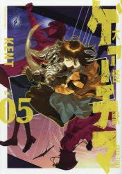 YESASIA: Daikaiju Gaea-Tima 5 - kento - Comics in Japanese - Free Shipping