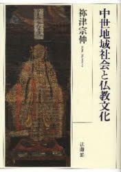 YESASIA: chiyuusei chiiki shiyakai to butsukiyou bunka - nezu soushin ...