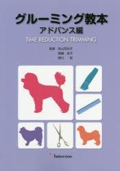 YESASIA: guru mingu kiyouhon adobansuhen - sayama yuriko sekimori keiko ...