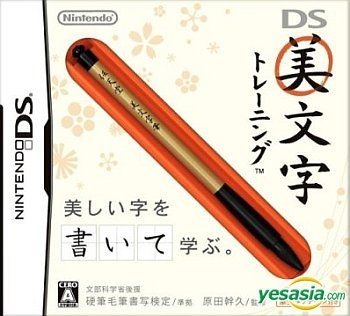 YESASIA: DS Beautiful Letter Training (Japan Version) - Nintendo ...