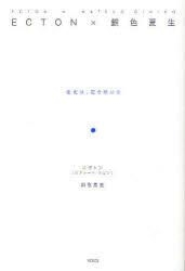 YESASIA: ekuton gin iro natsuo henka wa okitsuzukeru - rabin richiya do ...