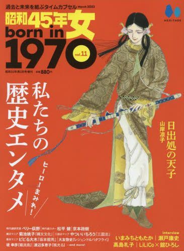 YESASIA: Showa 50 Nen Otoko Zoukan 04782-03 2023 - - Japanese Magazines ...