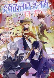 YESASIA: kono sekai no gammen hensachi ga takasugite me ga itai 4 4 ...