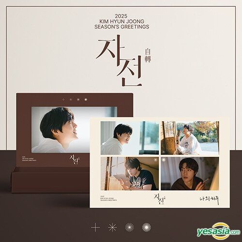 YESASIA : KIM HYUN JOONG 2025 SEASON'S GREETINGS + Special Gift ...