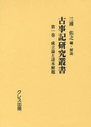 YESASIA: kojiki kenkiyuu soushiyo 1 seiritsuron to shiyohon kaidai ...