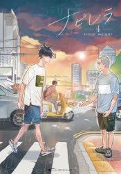 YESASIA: nabirera 4 4 - han jimi - Comics in Japanese - Free Shipping