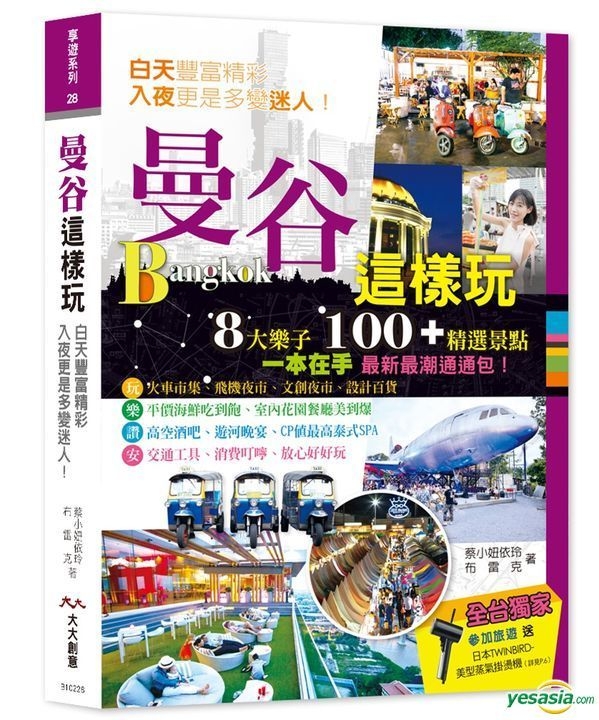 YESASIA: Man Gu Zhe Yang Wan 8 Da Le Zi 100 + Jing Xuan Jing Dian :8 Da ...