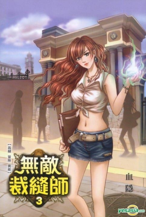 YESASIA: Wu Di Cai Feng Shi 3 - Xie Yin, Yao Yue Wen Hua - Taiwan Books - Free Shipping