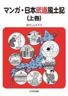 YESASIA: manga nihon budou fudoki 1 1 - tashiro shintarou - Books in ...