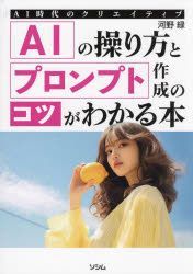 YESASIA: e ai no ayatsurikata to puromputo sakusei no kotsu ga wakaru ...