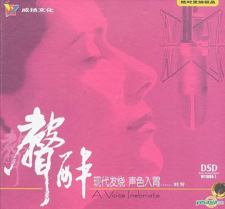 YESASIA: A Voice Inebriate DSD (China Version) CD - Liu Fang, Guang Dong Yin Xiang - Mandarin ...