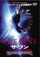 YESASIA: The One (2001) (Blu-ray) (Hong Kong Version) Blu-ray - Jet Li ...