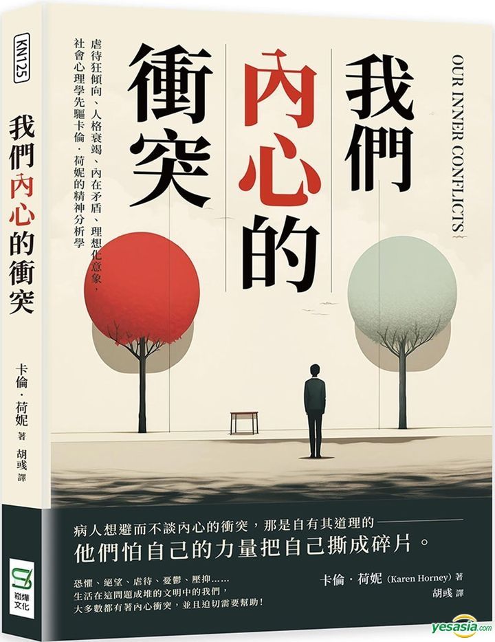 YESASIA: Our inner conflicts - Qia Lun . He Ni, Hu彧, Song Ye Wen Hua ...