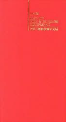 YESASIA: shiyoubou kenchiku setsubi hayamichiyou - shiyoubou houki ...