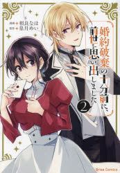 YESASIA: kon yaku haki no jitsupummae ni zense o omoidashimashita 2 2 kon yaku haki no 10pummae ...