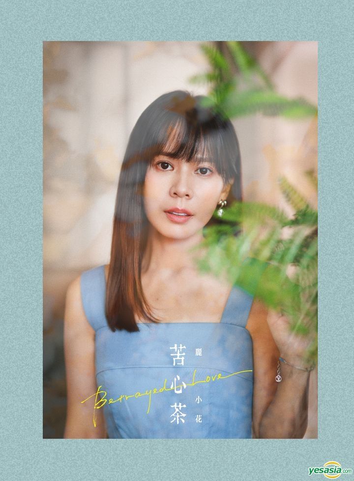 YESASIA: Betrayed Love CD - Li Xiao Hua, Water Music Taiwan Ltd. - Mandarin Music - Free Shipping