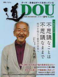 YESASIA: kikan dou 209 2021 3 209 2021 3 bumbu ni manabi mirai o hiraku ...