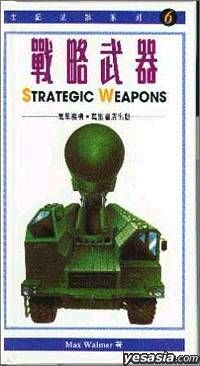 YESASIA: Strategic Weapons - MAXWALMER, Wan Li Shu Dian - Hong Kong ...