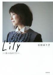 YESASIA: Lily -- Hibi no Kakera -- - ishida yuriko, Ishida Yuriko ...