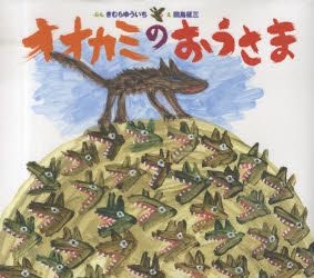 YESASIA: ookami no ousama - kimura yuuichi tashima seizou - Books in ...