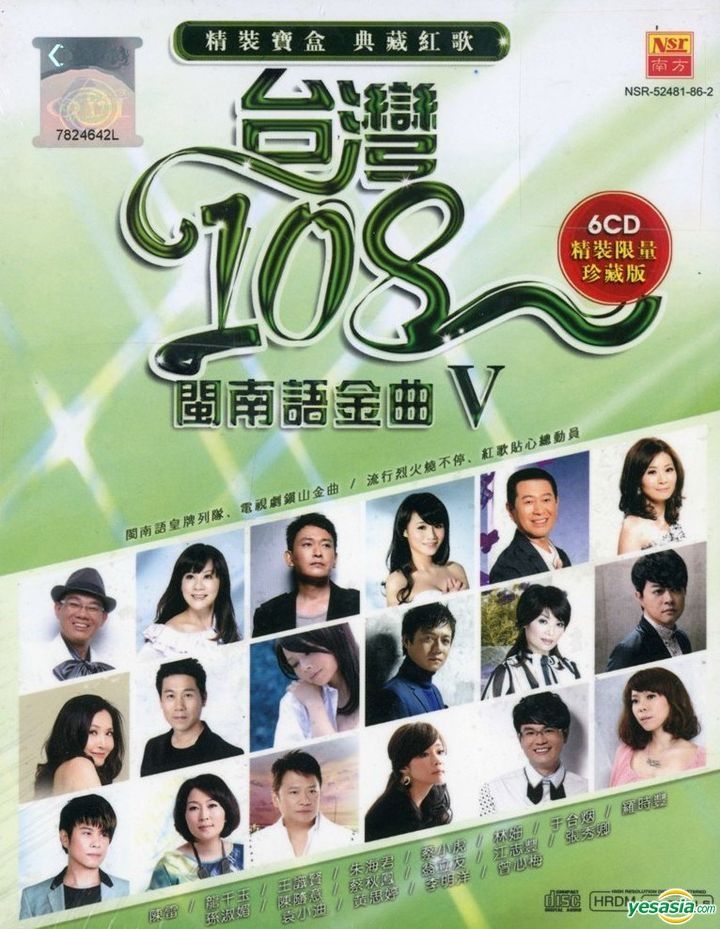 YESASIA: Tai Wan108 Min Nan Yu Jin Qu V (6CD) (Malaysia Version) CD ...