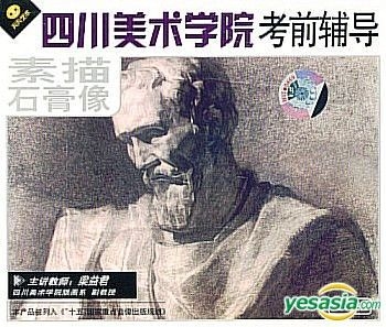 YESASIA: Si Chuan Mei Shu Xue Yuan Kao Qian Fu Dao - Su Miao Shi Gao ...