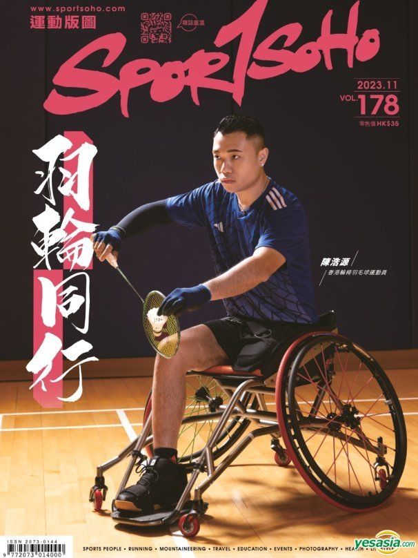YESASIA : Sportsoho Magazine NOV 2023 Vol. 178 (封面: 陳浩源) 海報/寫真集 - 陳浩源, 運動版圖 - 華人明星精品 - 郵費全免 - 北美網站