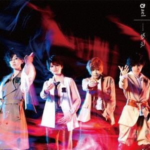YESASIA : 悠幻 [Type B](SINGLE+DVD) (初回限定版)(日本版) 鐳射唱片 - ael - 日語音樂 - 郵費全免
