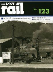 YESASIA: reiru 123 123 senohachi san you honsen no nanshiyo ni idonda jiyouki o shinobu ...