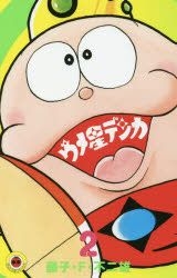 YESASIA: umeboshi denka 2 2 tentoumushi komitsukusu - Xiao Xue Guan ...