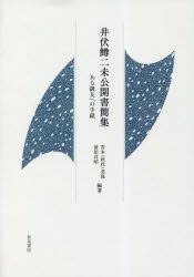 YESASIA: ibuse masuji mikoukai shiyokanshiyuu aru kiyuuyuu eno tegami ...