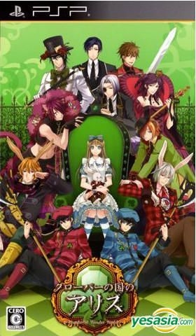 YESASIA: New Clover no Kuni no Alice (Normal Edition) (Japan Version) - - PlayStation Portable ...
