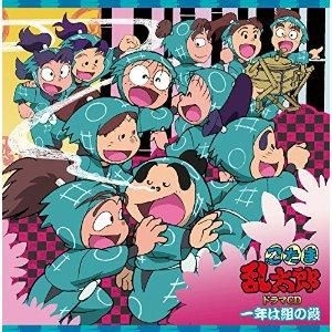 YESASIA: Nintama Rantarou Drama CD Ichi Nen HA Gumi no Dan (Japan ...