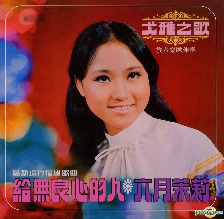 YESASIA: Gei Mei Liang Xin De Ren Liu Yue Mo Li (Reissue Version) CD - You Ya Yu, New Century ...