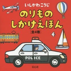 YESASIA: norimono shikake ehon - ishikawa kouji - Books in Japanese ...