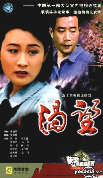 YESASIA: HUO JIANG DIAN SHI JU XI LIE : KE WANG (Vol. 1-50) (China ...