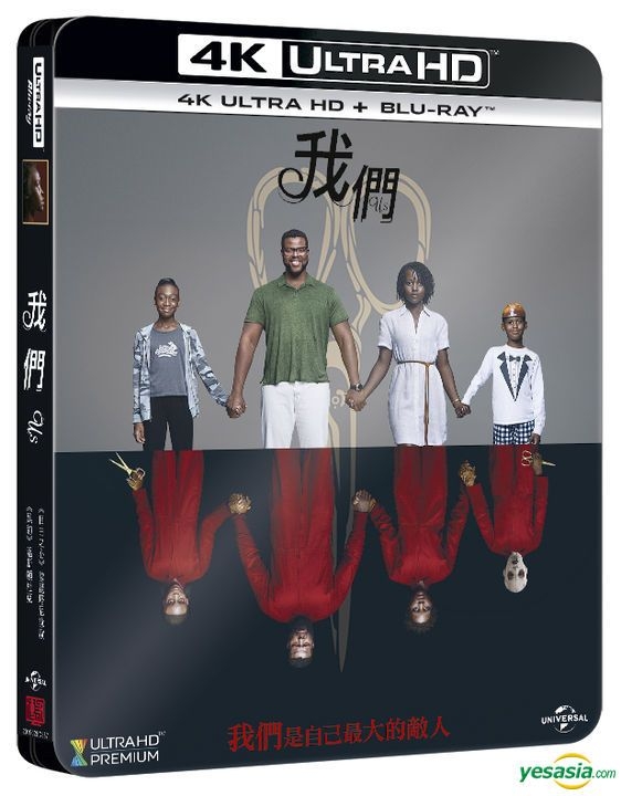 YESASIA: Us (2019) (4K Ultra HD + Blu-ray) (Steelbook) (Taiwan Version ...