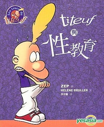 YESASIA: Titeuf Yu Xing Jiao Yu VCD - Helene Bruller, Zhi Neng Jiao Yu ...