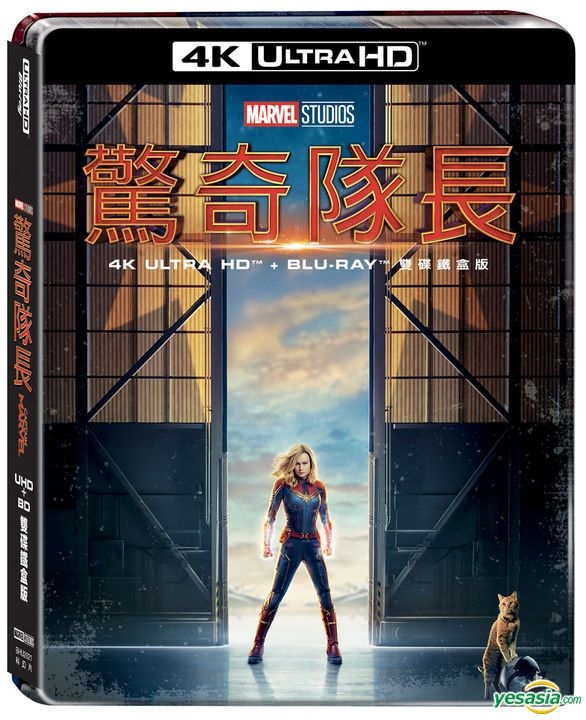 YESASIA: Captain Marvel (2019) (4K Ultra HD + Blu-ray) (Steelbook ...