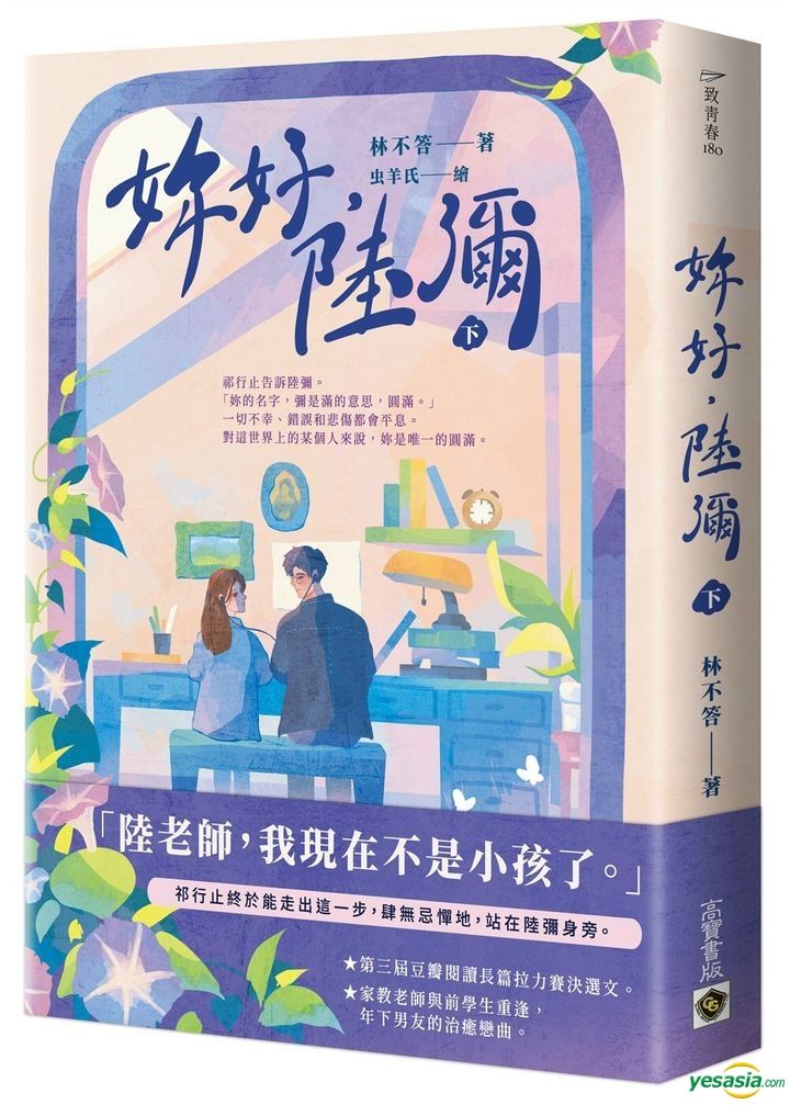YESASIA: Ni Hao, Lu Mi (Vol. 2) - Lin Bu Da, Gao Bao - Taiwan Books ...
