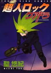 YESASIA: Choujin Locke: Quadra - Hijiri Yuki - Comics in Japanese ...