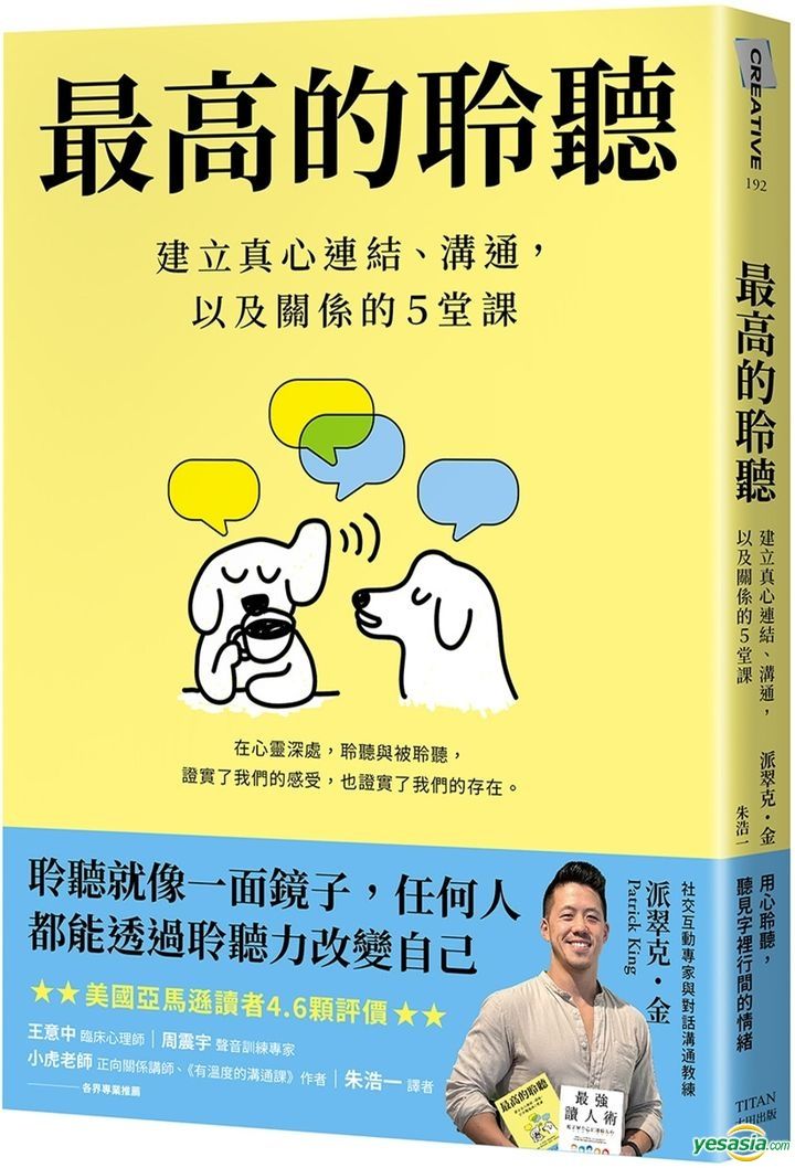 YESASIA: How to Listen with Intention - Pai Cui Ke . Jin, Zhu Hao Yi ...