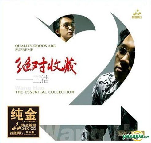 YESASIA: The Essential Collection (24K Gold CD) (China Version) Music ...