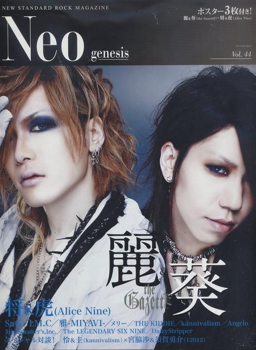 YESASIA: Neo genesis 44 - - Books in Japanese - Free Shipping