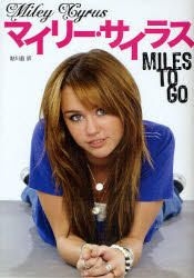 YESASIA: mairuzu tou go mairi sairasu mairuzu tou go - sairasu mairi CYRUS MILEY rifutein hirari ...