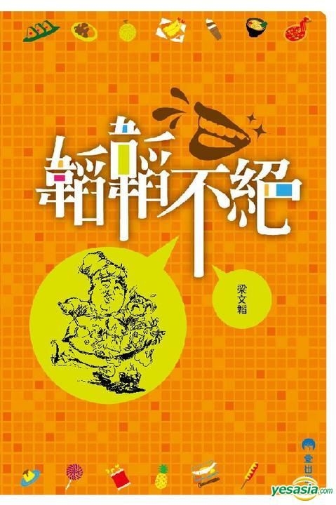YESASIA: Tao Tao Bu Jue - Liang Wen Tao, Next Publication - Hong Kong ...