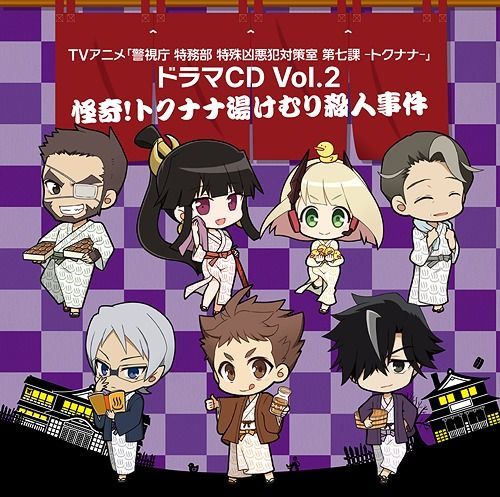 YESASIA: Drama CD "Keishichou Tokumubu Tokushu Kyouakuhan Taisakushitsu Dainanaka: Tokunana ...